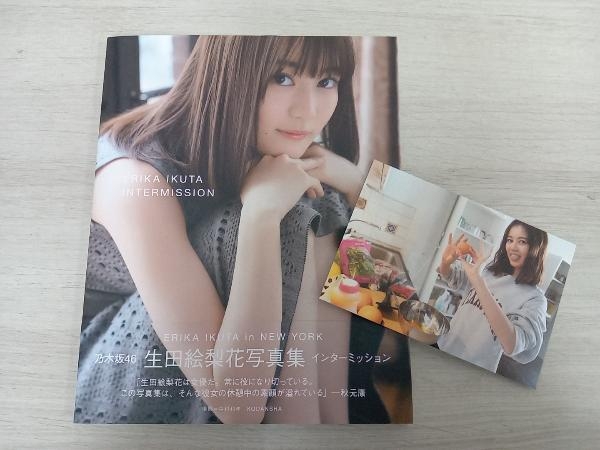 【目立った傷や汚れなし】乃木坂46 生田絵梨花 写真集 「インターミッション」 帯・封入特典 ポストカード 付 初版の落札