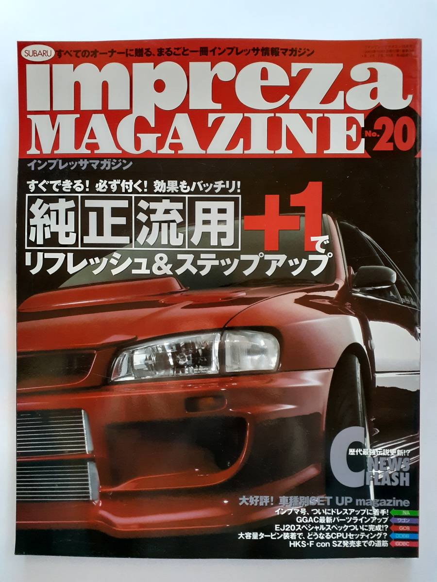スバル インプレッサ マガジン #53 SUBARU IMPREZA MAGAZINE WRX STI GC8 GDB GD GF GG パーツ メンテナンス 本の落札情報詳細 - Yahoo ...