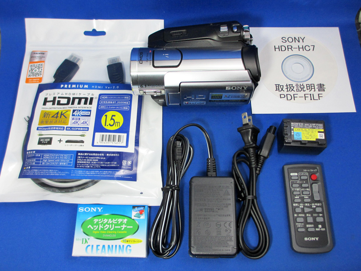 【目立った傷や汚れなし】安心30日保証 SONY HDR-HC7 完全整備品 極美品 HDVハイビジョンハンディカム HDMIケーブル ヘッド ...