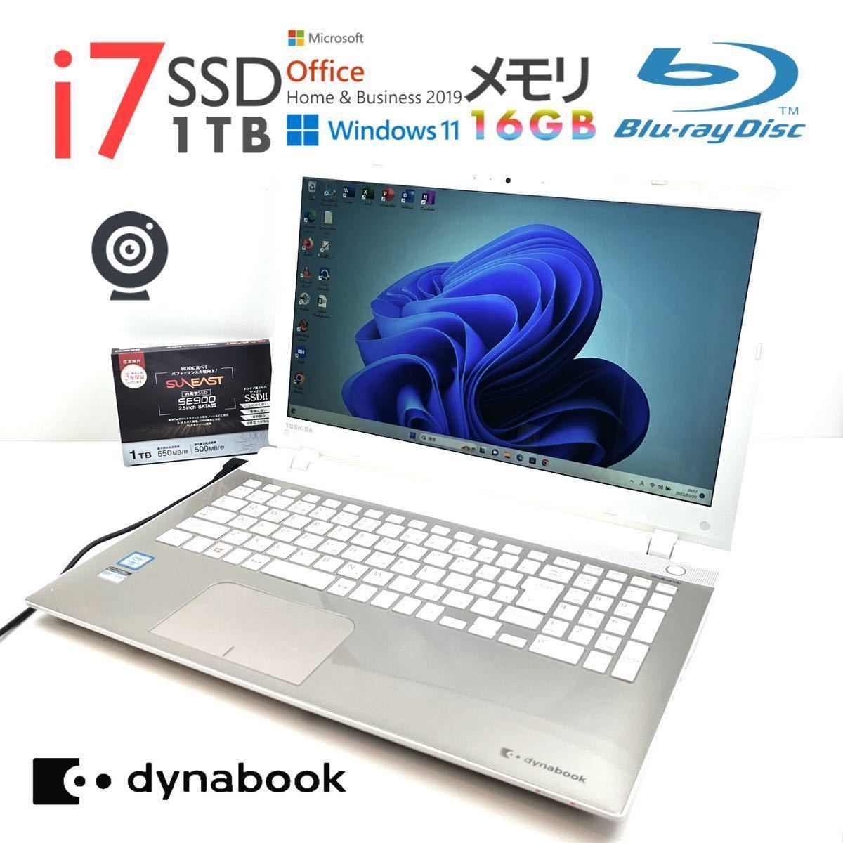 【目立った傷や汚れなし】i7-6500U☆新品メモリ16GB☆新品SSD1TB【Bluetooth/フルHD画面】TOSHIBA☆AZ55/TG☆Core i7-3.10GHz ...