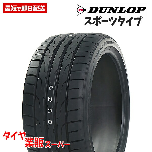 【未使用】2022年製 新品 激安 215/40R17 4本総額43,800円 ダンロップ(DUNLOP) DIREZZA DZ102 サマータイヤの落札情報詳細 - ヤフオク落札価格検索 ...