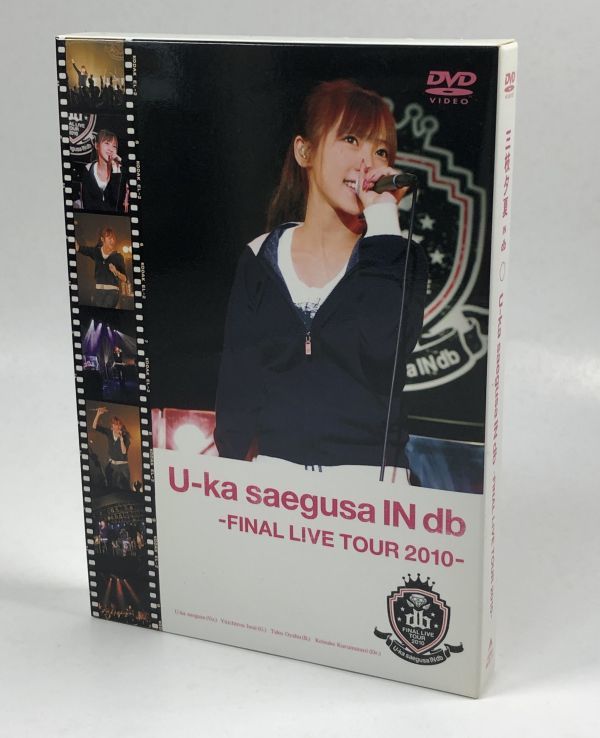 【目立った傷や汚れなし】三枝夕夏 IN db U-ka saegusa IN db -FINAL LIVE TOUR 2010- DVDの落札情報詳細 - ヤフオク落札価格検索 オークフリー