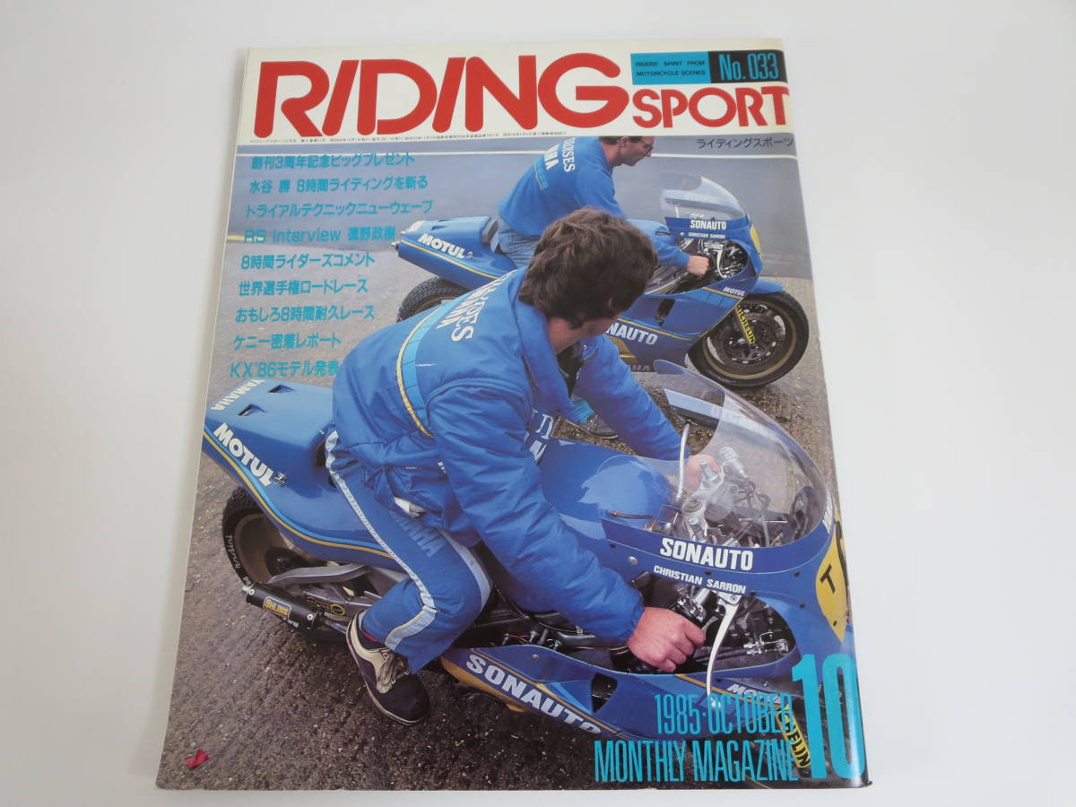 【新品】NC431V ロスマンズ 新古車 NS400 NSR250 TZR250 RZ350 RZV500 RG250 フレディ・スペンサー ...