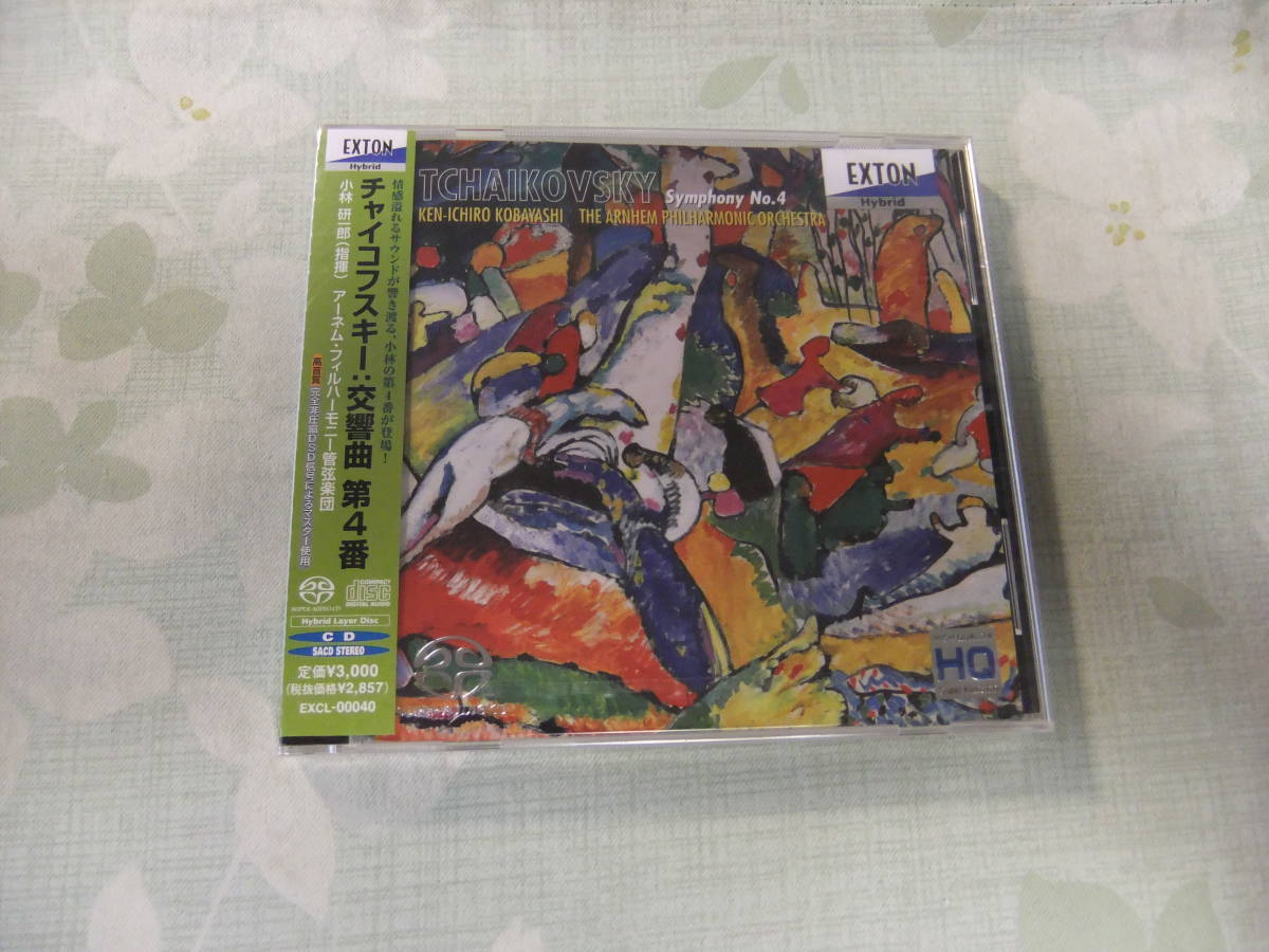 【未使用】未開封品☆高音質 HYBRID SACD☆EXTON・EXCL-00040☆チャイコフスキー：交響曲第4番☆小林研一郎（指揮 ...