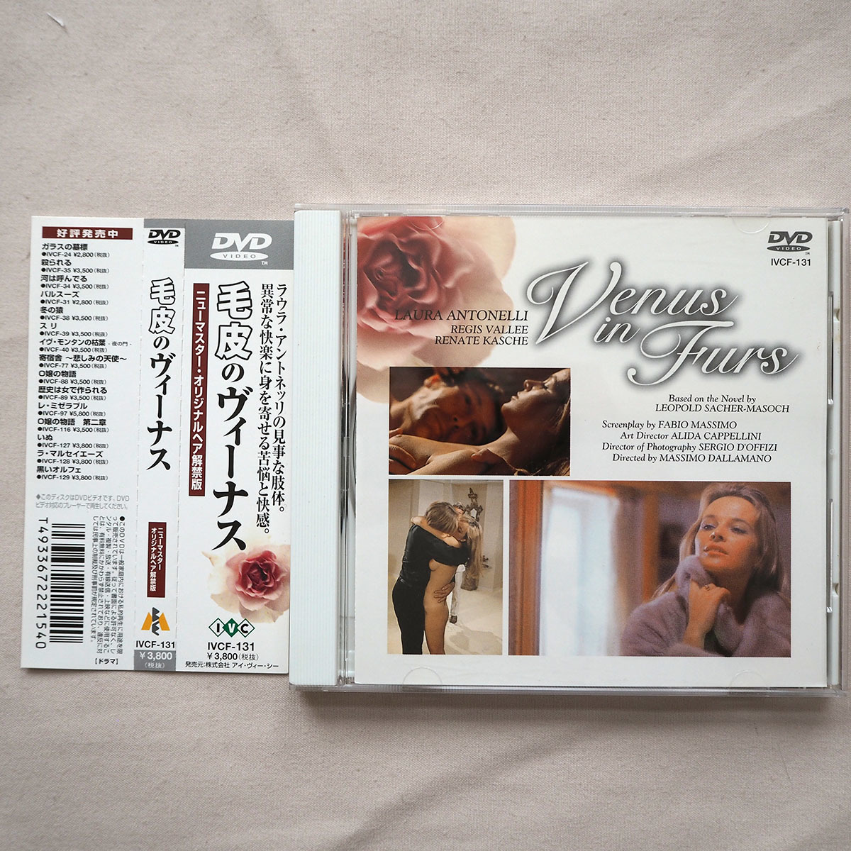 【目立った傷や汚れなし】 送料無料 毛皮のヴィーナス DVD オリジナルヘア解禁盤 ラウラ・アントネッリ Venus in Furs Laura Antnelli の落札情報詳細 - ヤフオク ...