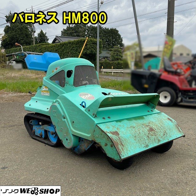 【傷や汚れあり】千葉 共栄社 バロネス HM800 ビーカル 作業幅800mm 草刈機 ハンマーナイフモア 10馬力 1653時間 農地 雑草 果樹園 中古品 M23040871の落札情報詳細 ...