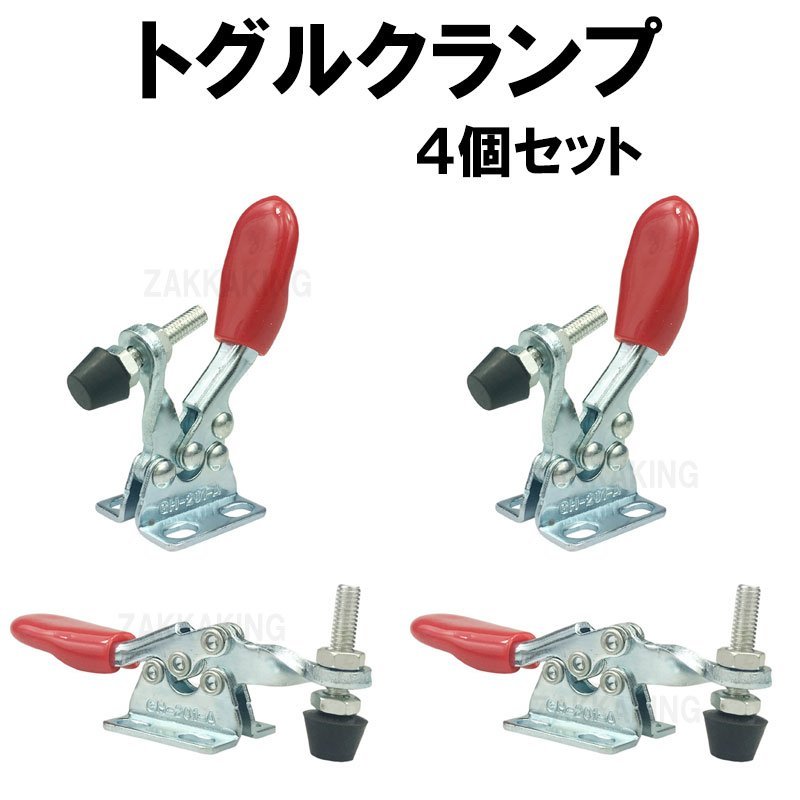 【未使用】トグルクランプ 固定治具 水平タイプ 27kg 4個セットの落札情報詳細 - Yahoo!オークション落札価格検索 オークフリー