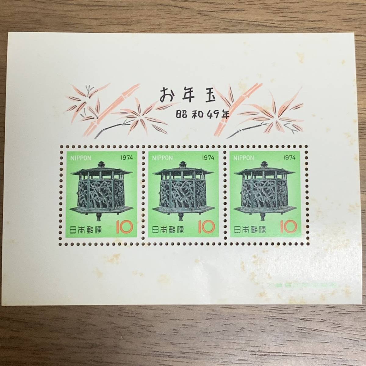 【目立った傷や汚れなし】お年玉切手シート 昭和49年 1974年 10円 3枚 額面30円 同封可能 M234の落札情報詳細 - ヤフオク落札価格検索 オークフリー