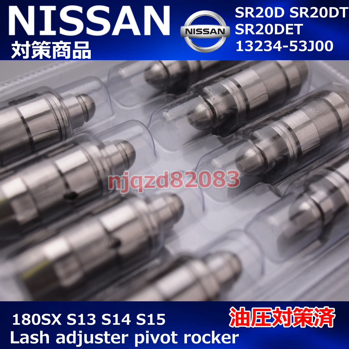 【未使用】日産 純正互換品 シルビア S13 S14 S15 180SX ラッシュアジャスター ピボットロッカー 8個 SR20 SR20DT SR20DETの落札情報詳細 - ヤフオク落札 ...