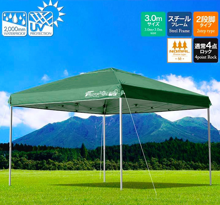 【未使用】グリーン タープテント 3m×3m ワンタッチ FIELDOOR 簡単 耐水 頑丈 日よけ UVカット アウトドア バーベキューの落札情報詳細 - ヤフオク落札価格検索 オークフリー