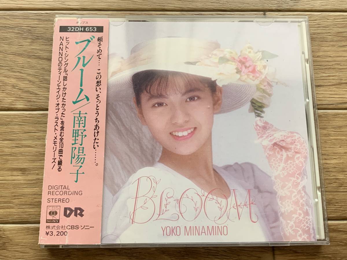 【やや傷や汚れあり】南野陽子ブルーム BLOOM 帯付きCD/BCの落札情報詳細 - Yahoo!オークション落札価格検索 オークフリー