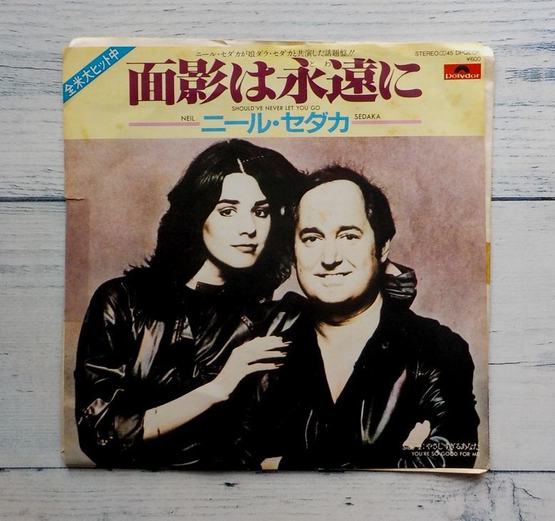 【傷や汚れあり】ニール・セダカ & ダラ・セダカ 面影は永遠に ★激レア！非売品 プロモ盤 7'' EP Neil Sedaka Dara ...