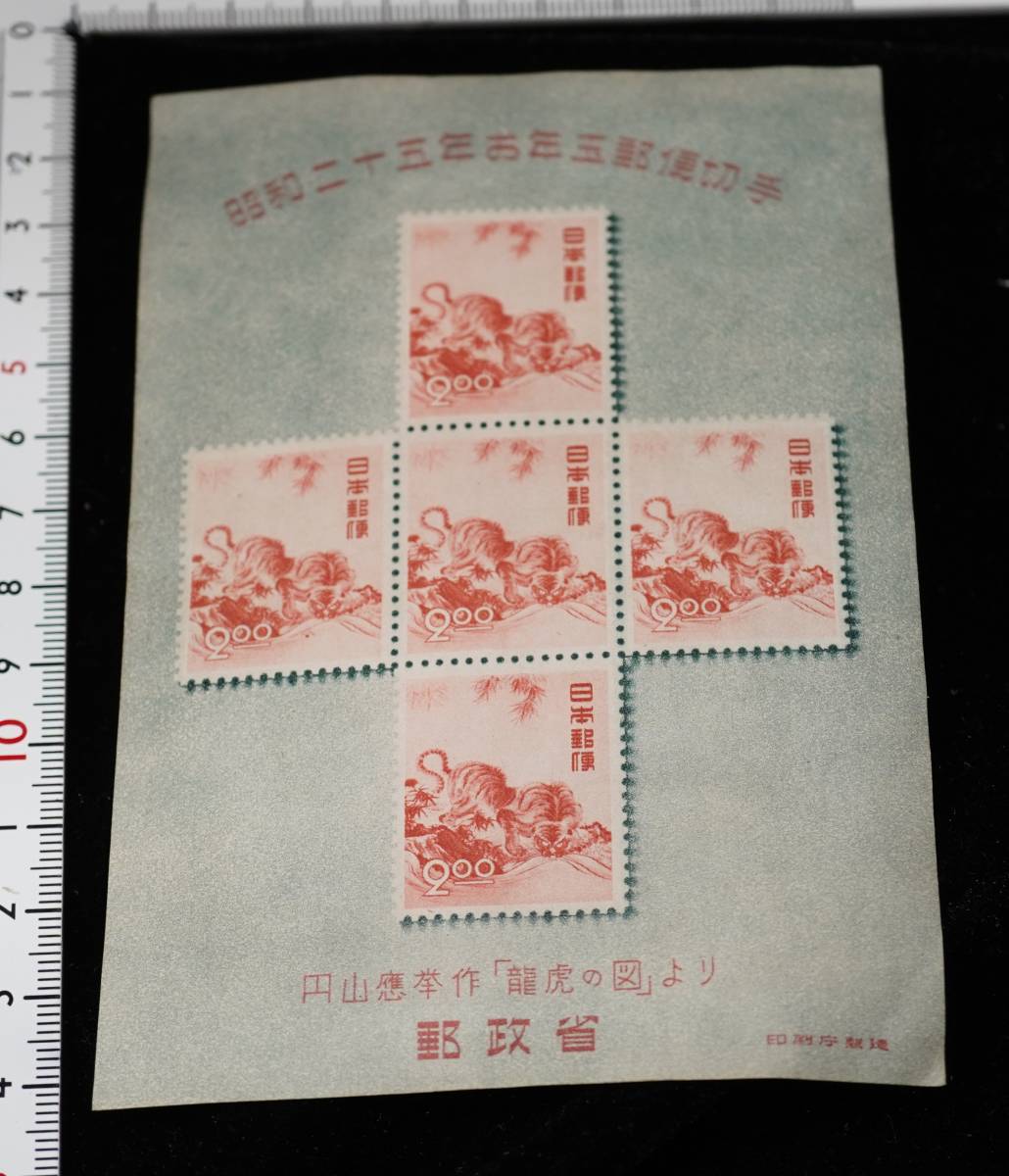 【未使用に近い】昭和25年年賀切手 大網てんとう虫 G14-154-8の落札情報詳細 - Yahoo!オークション落札価格検索 オークフリー