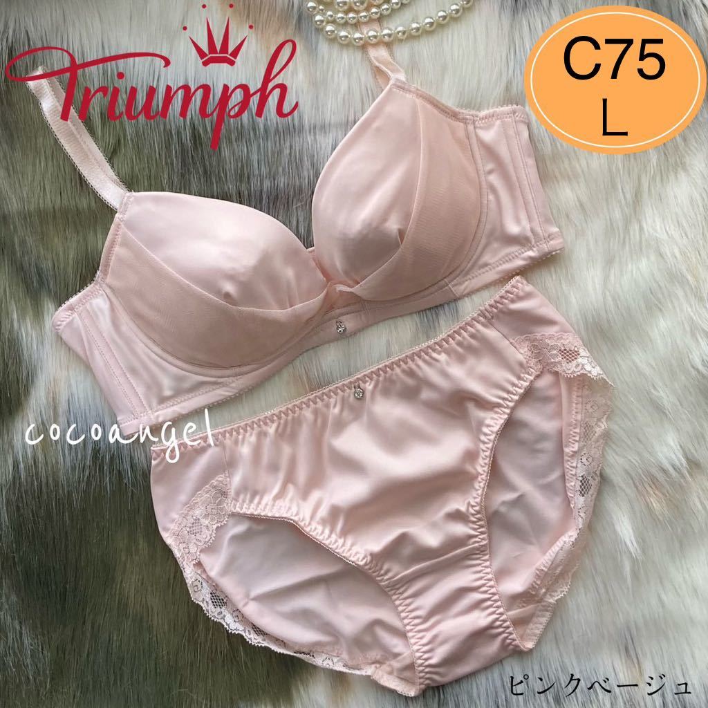 【未使用】Triumph C75L ピンク系 上下セット＊新品 トリンプ ブラ&ショーツ ブラジャーショーツセット 谷間メイク パッドあり ホールド Cカップの落札情報詳細 - ヤフオク落札 ...