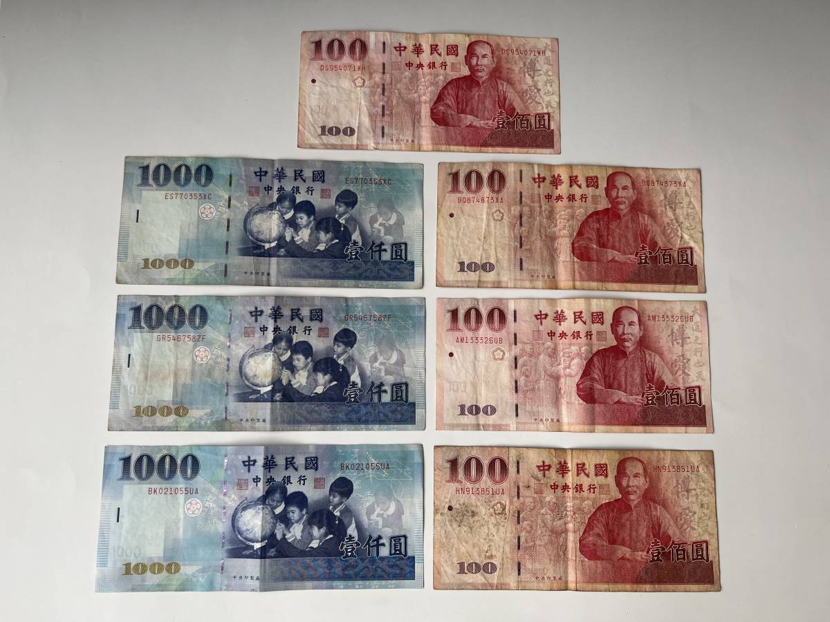 【傷や汚れあり】Y19☆★ 中国紙幣 中華民国 中央銀行 7枚セット 壹仟圓 88年製版 壹百圓 89年製版 外国紙幣 旧紙幣 紙幣 古銭 ...