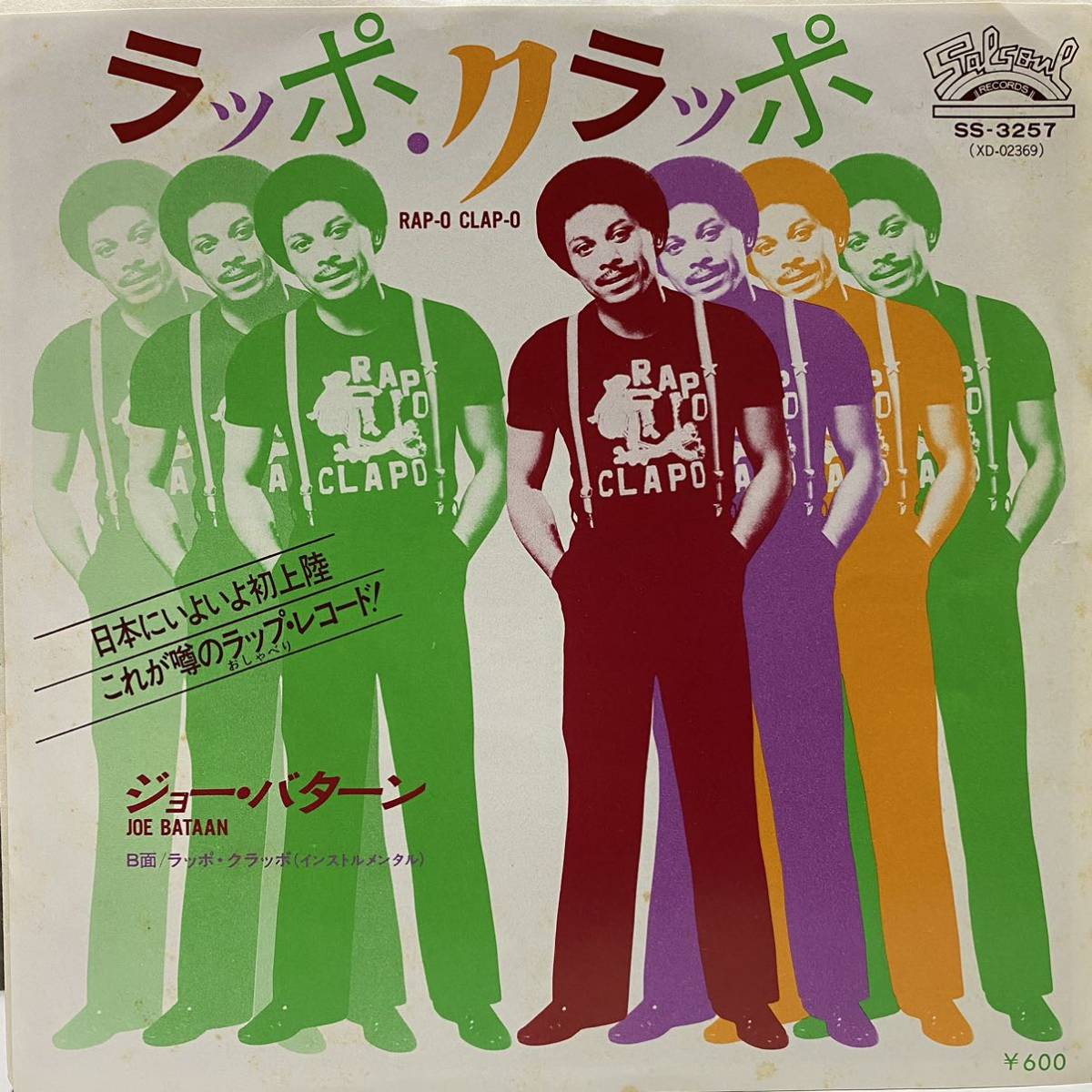 【目立った傷や汚れなし】JOE BATAAN RAP-O CLAP-O ジョー バターン ラッポ クラッポ 7inch 7インチ 45 EP ...
