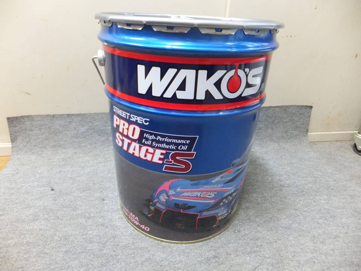 【未使用】ワコーズ WAKO'S プロステージS 10W-40 20L 限定缶 1点のみの落札情報詳細 - Yahoo!オークション落札価格検索 オークフリー