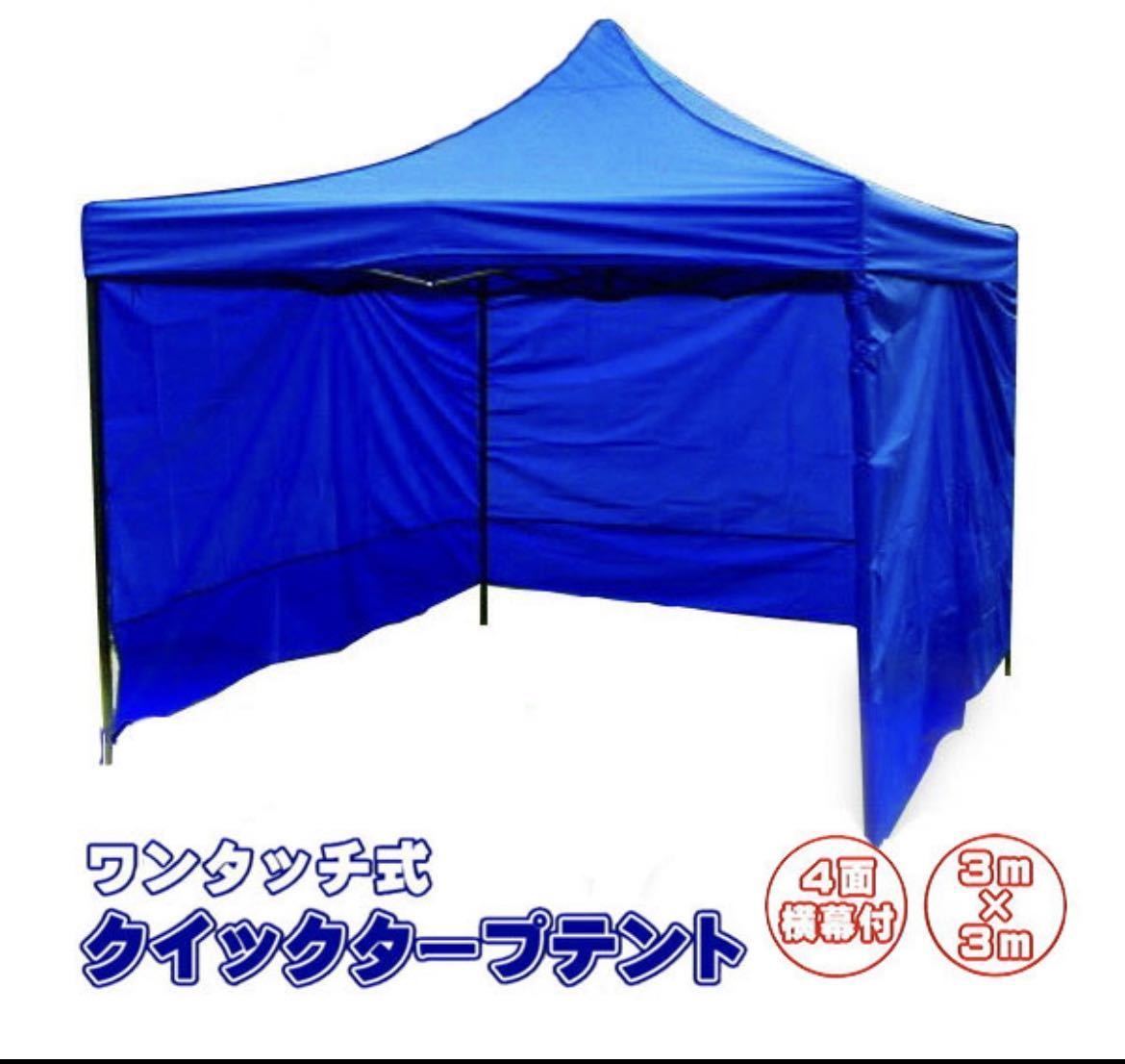 【やや傷や汚れあり】2 中古品！強化フレーム！3m×3m 防水タイプ！ワンタッチタープテント クイックタープテント！12m (グリーン)の落札情報詳細 - Yahoo!オークション落札価格検索 ...