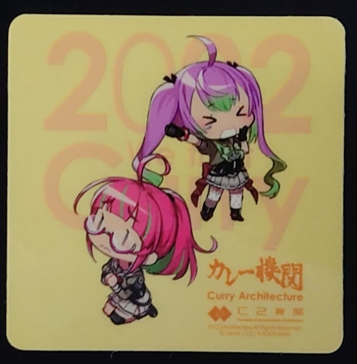 【未使用】艦これ カレー機関 C2機関 15th sequence 公式シール キ102乙 妖精さん 非売品特典の落札情報詳細 - ヤフオク落札価格検索 オークフリー