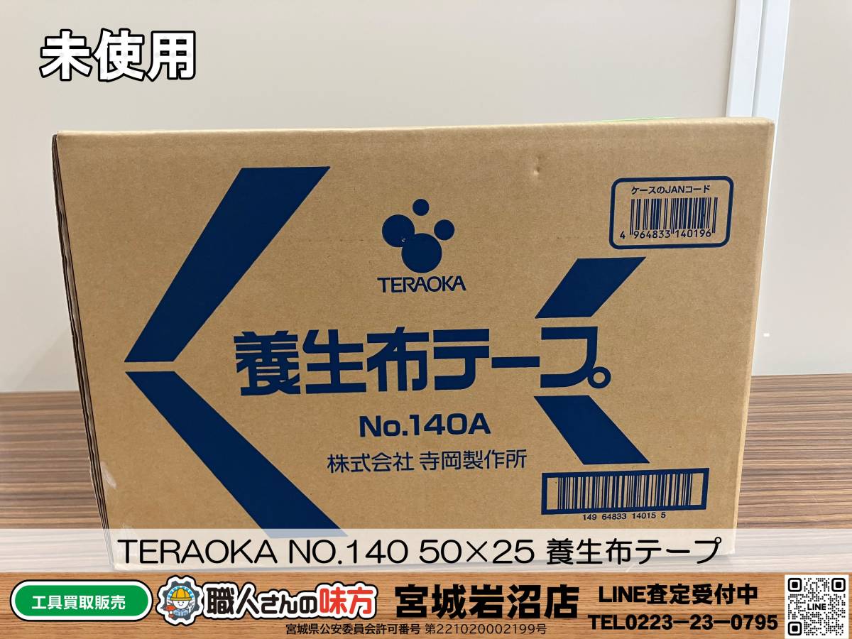 【未使用】【開封確認のみ・未使用】TERAOKA NO.140 50×25 養生布テープ(6)【19-0616-TS-10】の落札情報詳細 ...