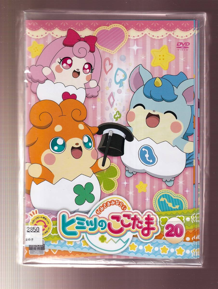 【傷や汚れあり】da★一般中古★【全17巻セット】かみさまみならい ヒミツのここたま 第2期 本渡楓、潘めぐみ、豊崎愛生、かかずゆみ★