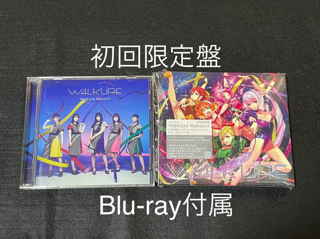 【目立った傷や汚れなし】初回限定盤 Walkure Reborn!（ CD ＋ Blu-ray ） 劇場版マクロスΔ 絶対LIVE ...