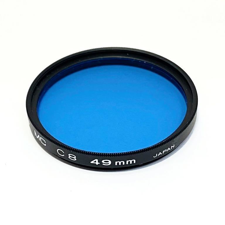 【目立った傷や汚れなし】Kenko MC C8 49mm レンズ カラーフィルターの落札情報詳細 - ヤフオク落札価格検索 オークフリー