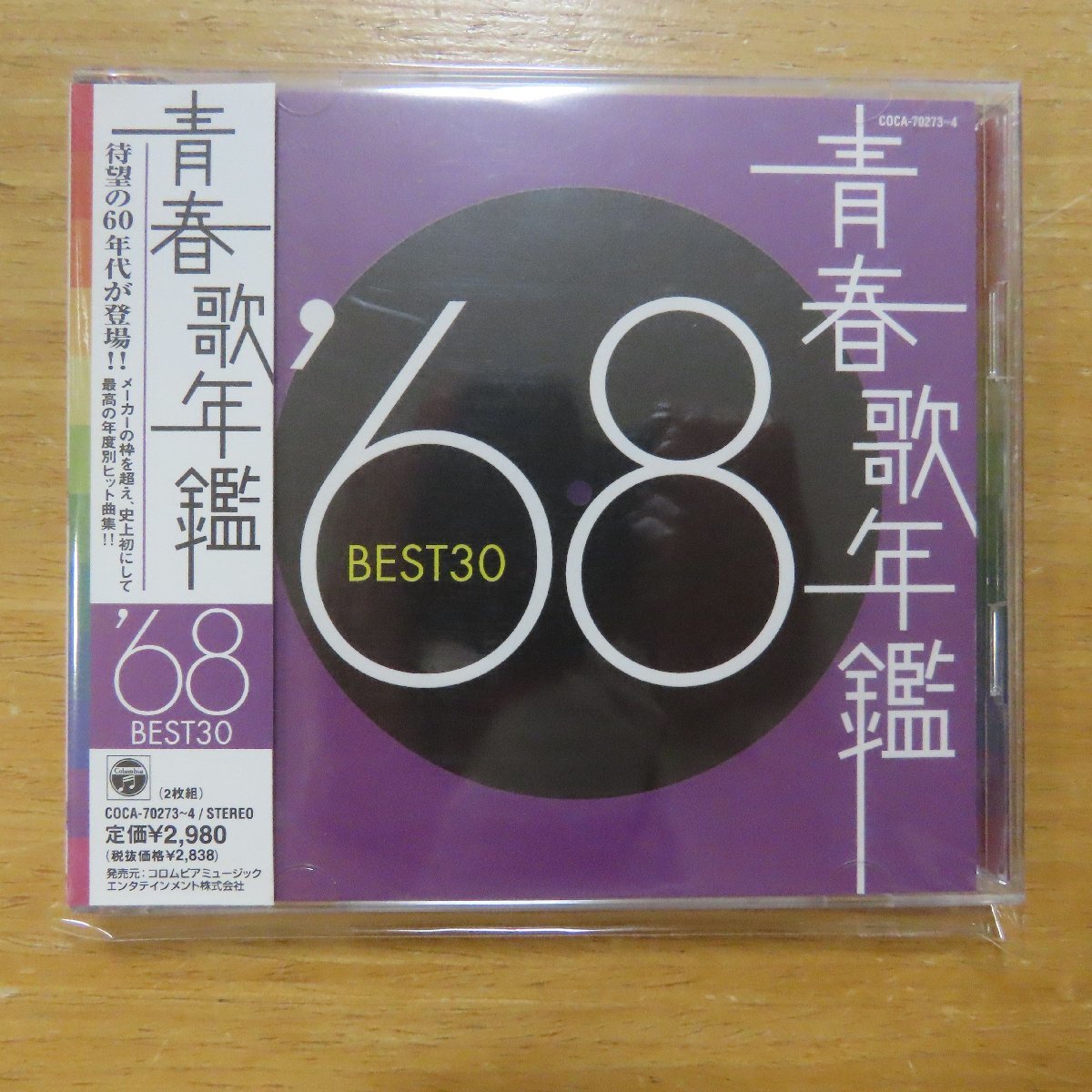 【やや傷や汚れあり】4988001941323;【2CD】V・A / 青春歌年鑑’68BEST30 COCA-70273~4の落札情報詳細 ...
