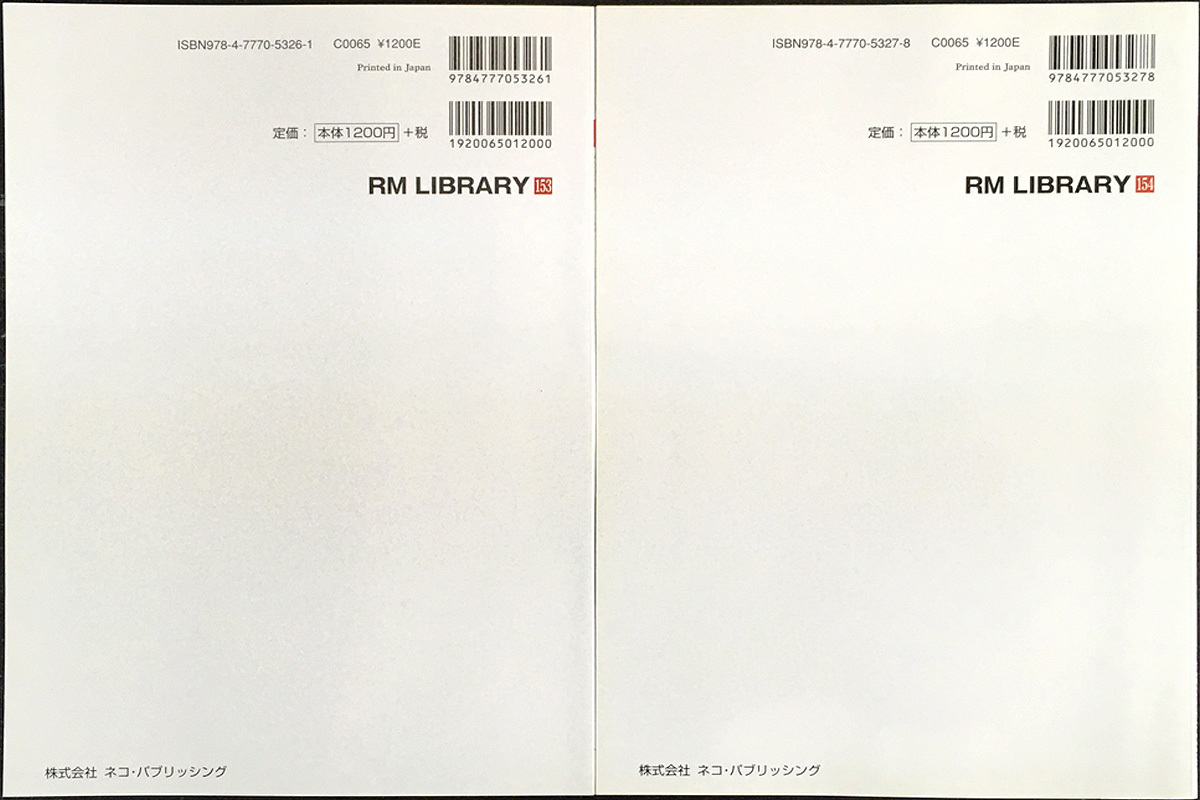 【未使用に近い】RM LIBRARY 153【京成青電ものがたり】＋154【京成赤電ものがたり】・京成の資料書籍2冊セットの落札情報詳細 - Yahoo!オークション落札価格検索 オークフリー