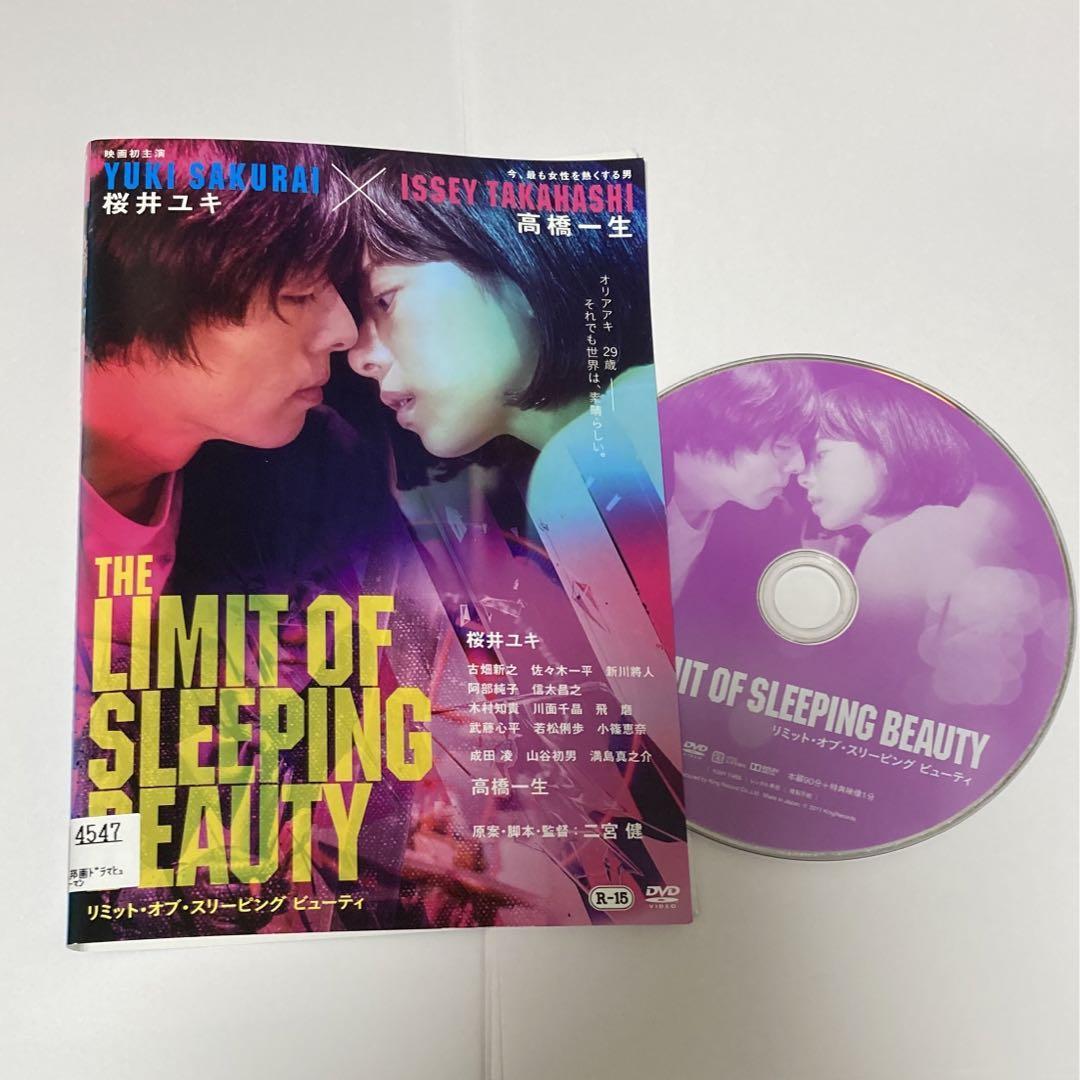 【やや傷や汚れあり】【ケースなし】リミット・オブ・スリーピング・ビューティ Dvd 桜井ユキ 高橋一生 古畑新之 佐々木一平 成田凌 山谷初男 満島真之介の落札情報詳細 ヤフオク落札価格 