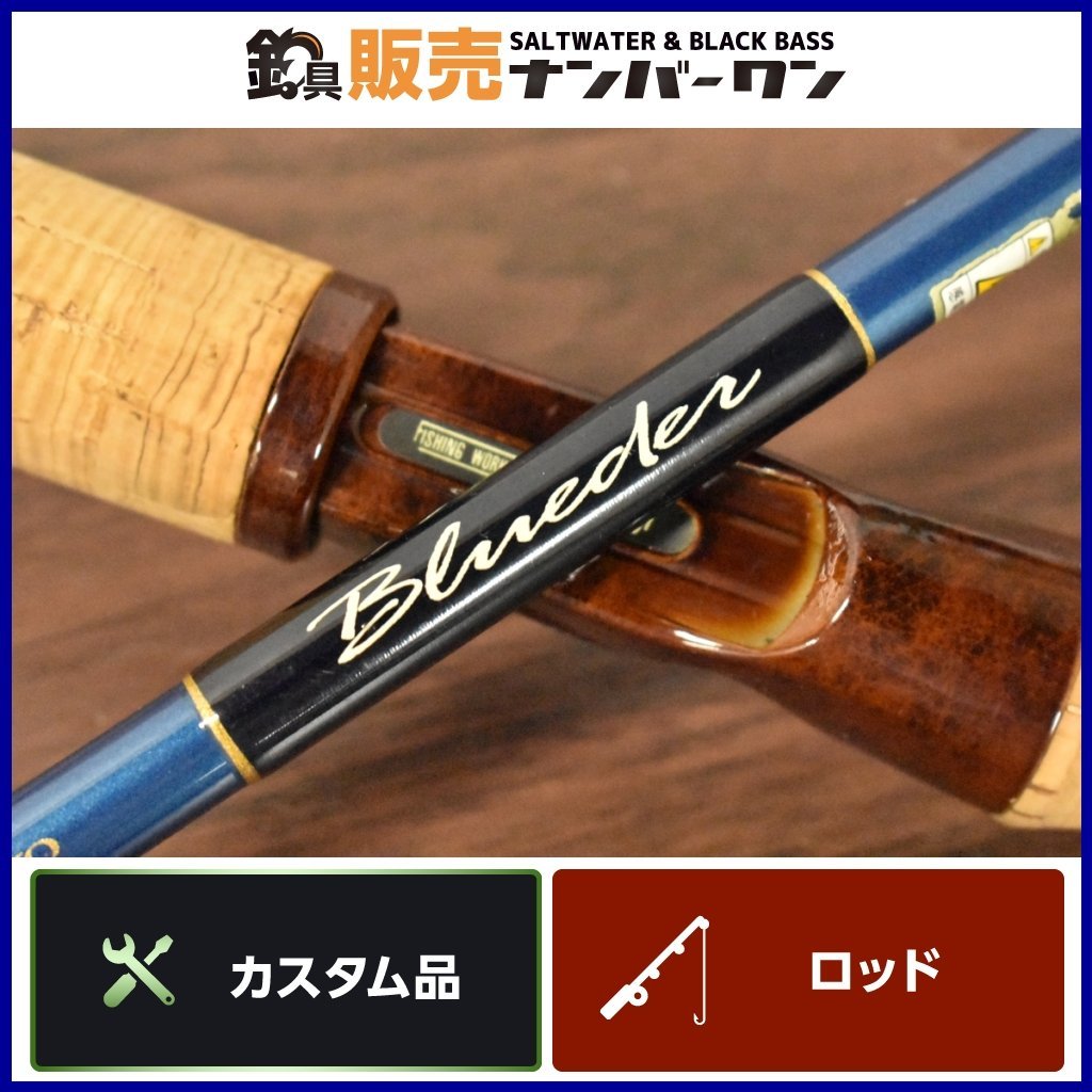 【やや傷や汚れあり】【人気モデル☆カスタム】ダイコー ブルーダー BC-70MH マタギ グリップ DAIKO Blueder CKNの落札情報詳細 - ヤフオク落札価格検索 オークフリー