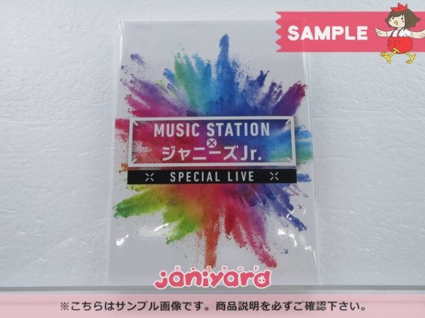 【やや傷や汚れあり】ジャニーズJr. DVD MUSIC STATION × ジャニーズJr. SPECIAL LIVE 2DVD Travis Japan/HiHi Jets/美 少年 ...