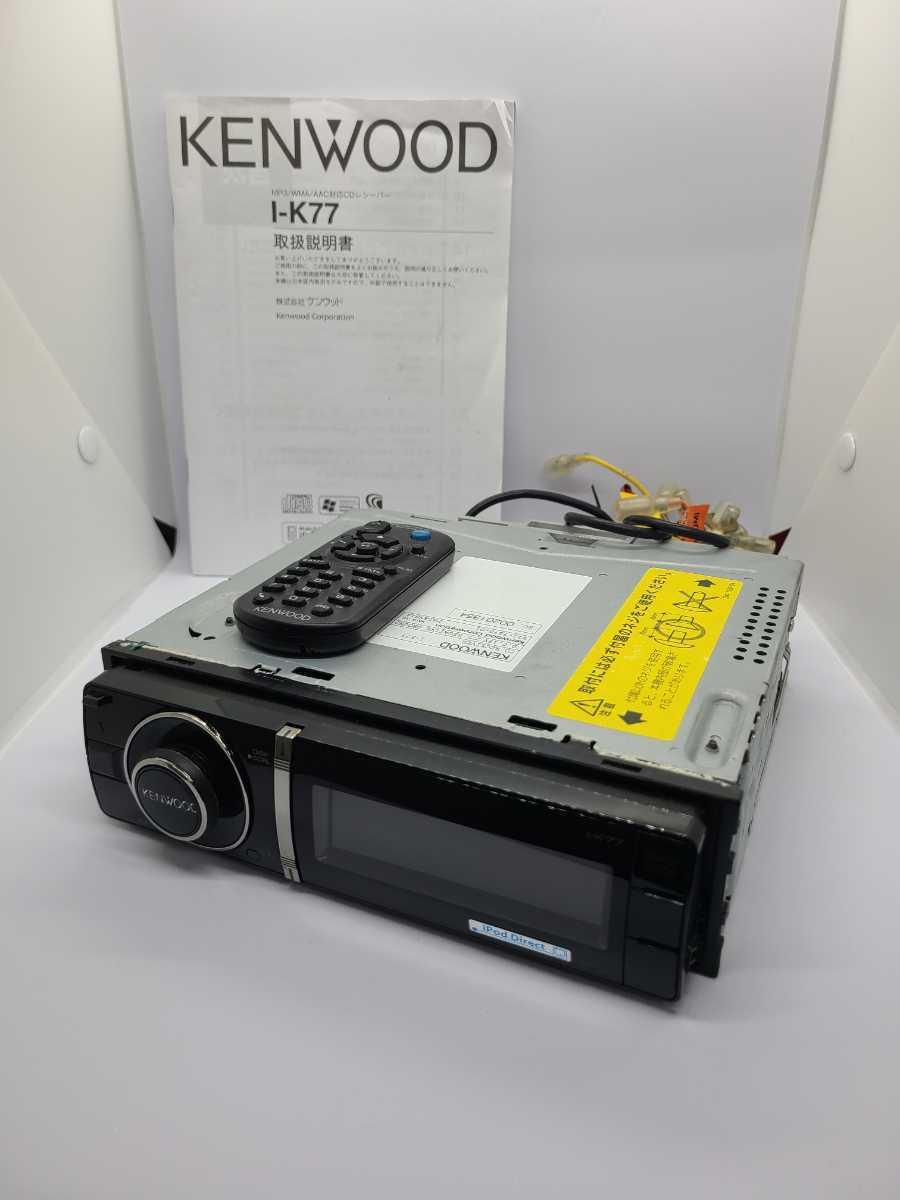 【目立った傷や汚れなし】綺麗★作動確認済み★ KENWOOD ケンウッド 1DIN CD USB デッキ カーオーディオ プレーヤー AVメインユニット I-K77の落札情報詳細 - ヤフオク ...