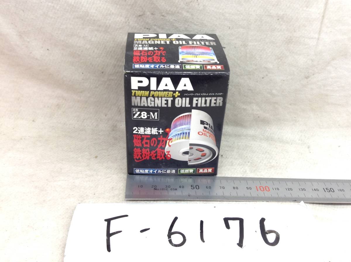 【未使用】PIAA Z8-M ツインパワー+マグネット ホンダ シビック・オデッセイ 等 オイルフィルター 即決品 F-6176の落札情報詳細 - ヤフオク落札価格検索 オークフリー