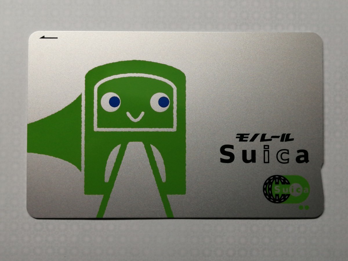 【未使用に近い】【残高あり】無記名モノレールSuica 1枚の落札情報詳細 - ヤフオク落札価格検索 オークフリー