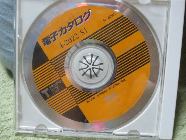 【未使用】トヨタモビリティーパーツ タクティー 電子カタログ 2022.06版 S1 CD-ROM 未使用未開封品 処分品の落札情報詳細 - ヤフオク落札価格検索 オークフリー