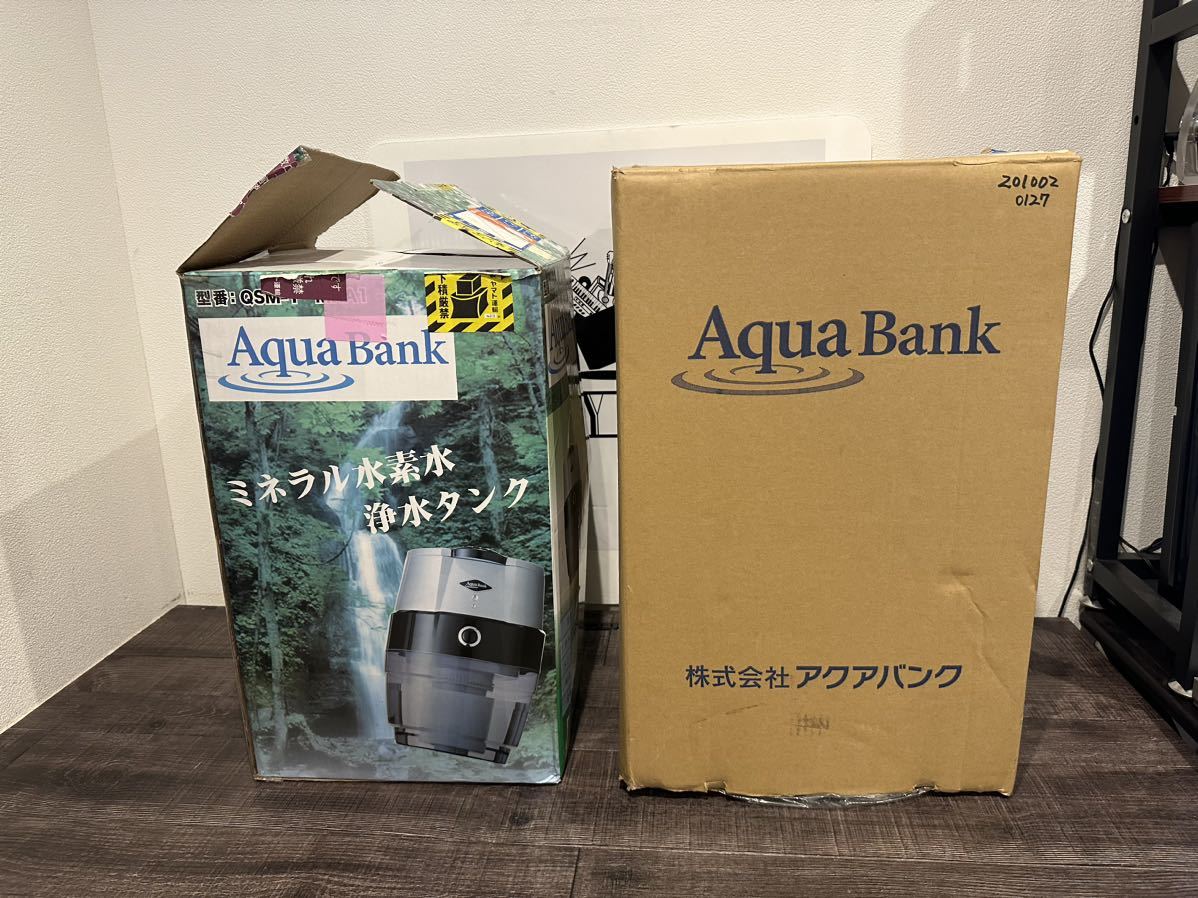 【未使用】【未使用】ウォーターサーバー Aqua Bank アクアバンク SO-1000HE ショートタイプ 卓上 水道水 ミネラル水素水 ...