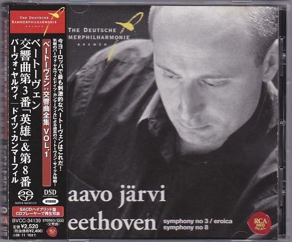 【やや傷や汚れあり】★CD RCA ベートーヴェン:交響曲 第3番「英雄」.第8番 *パーヴォ・ヤルヴィ(Paavo Jarvi)/Hybrid SACD仕様の落札情報詳細 - Yahoo ...