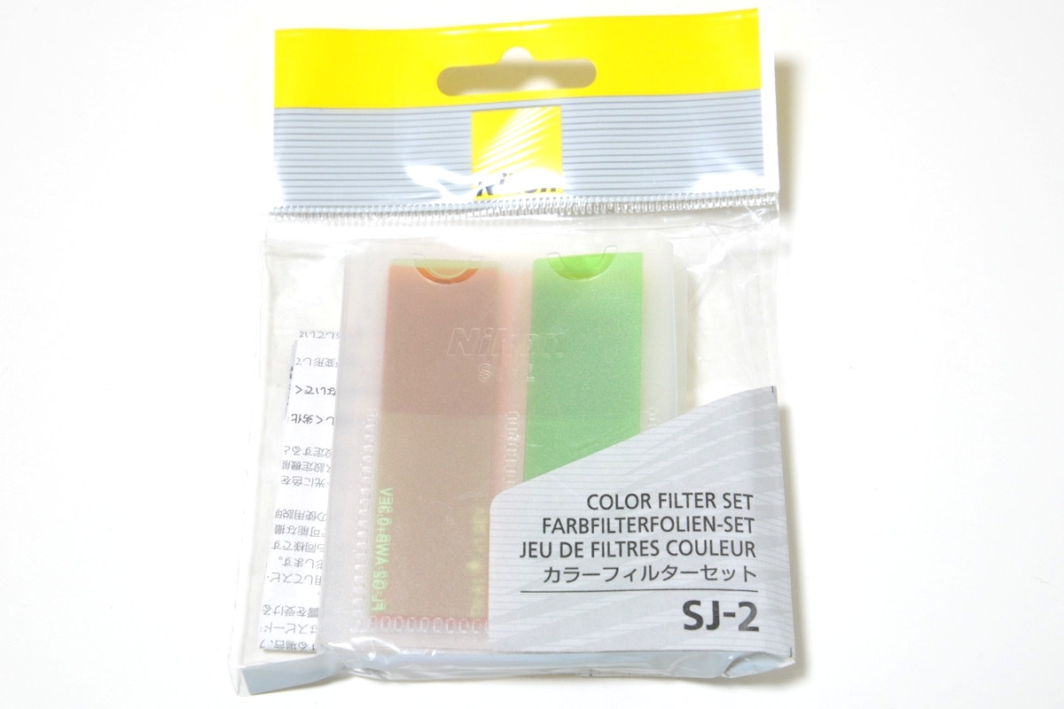 【未使用】ニコン純正 Nikon カラーフィルターセット SJ-2 SB-R200用の落札情報詳細 - Yahoo!オークション落札価格検索 オークフリー