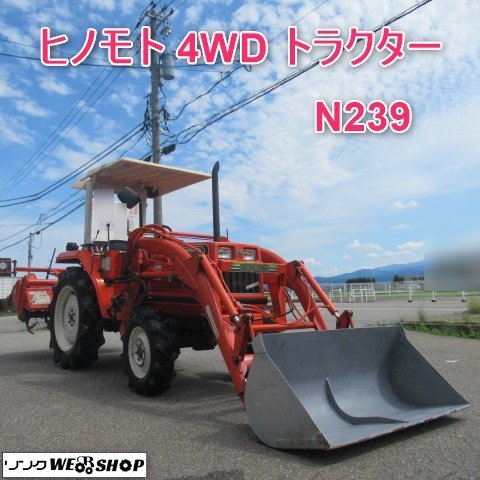 【やや傷や汚れあり】富山 ヒノモト 4WD トラクター N239 フロントローダー 1674時間 サンバイザー 23馬力 自動水平 除雪 日ノ ...