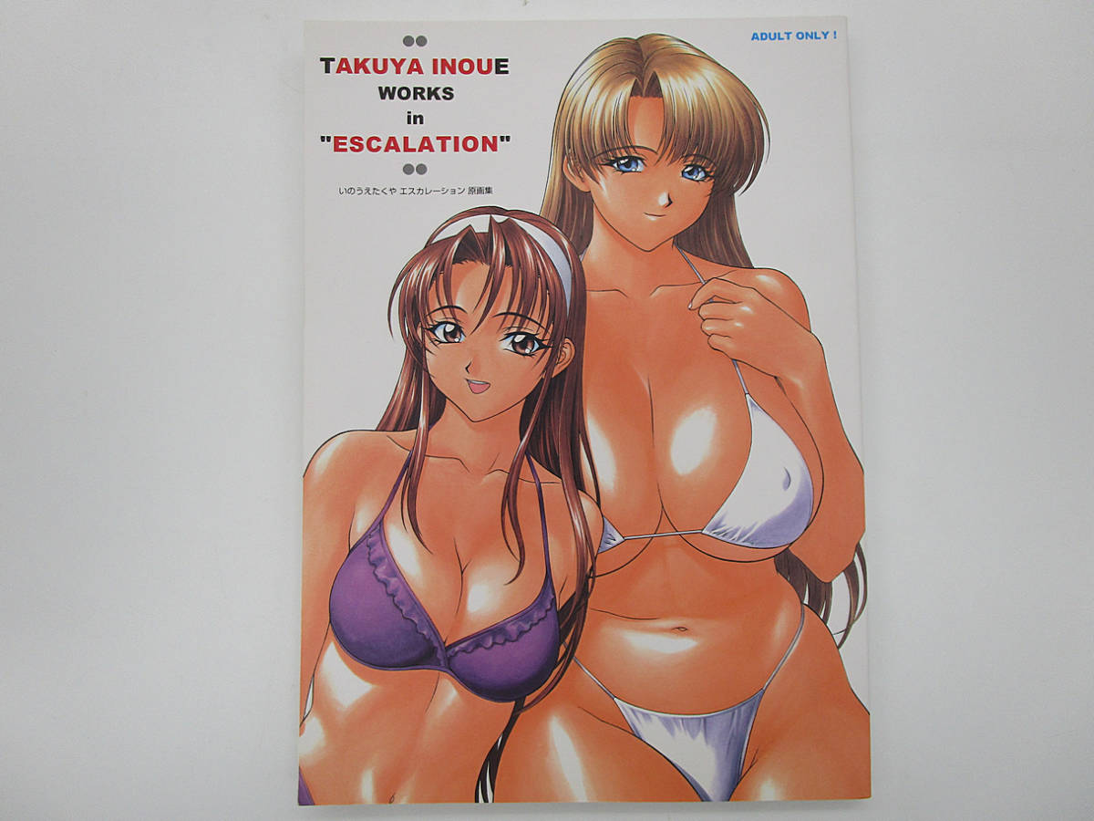 【目立った傷や汚れなし】F 【同人誌】いのうえたくや エスカレーション原画集 TAKUYA INOUE WORKS in ESCALATIONの落札情報詳細 - Yahoo!オークション落札 ...