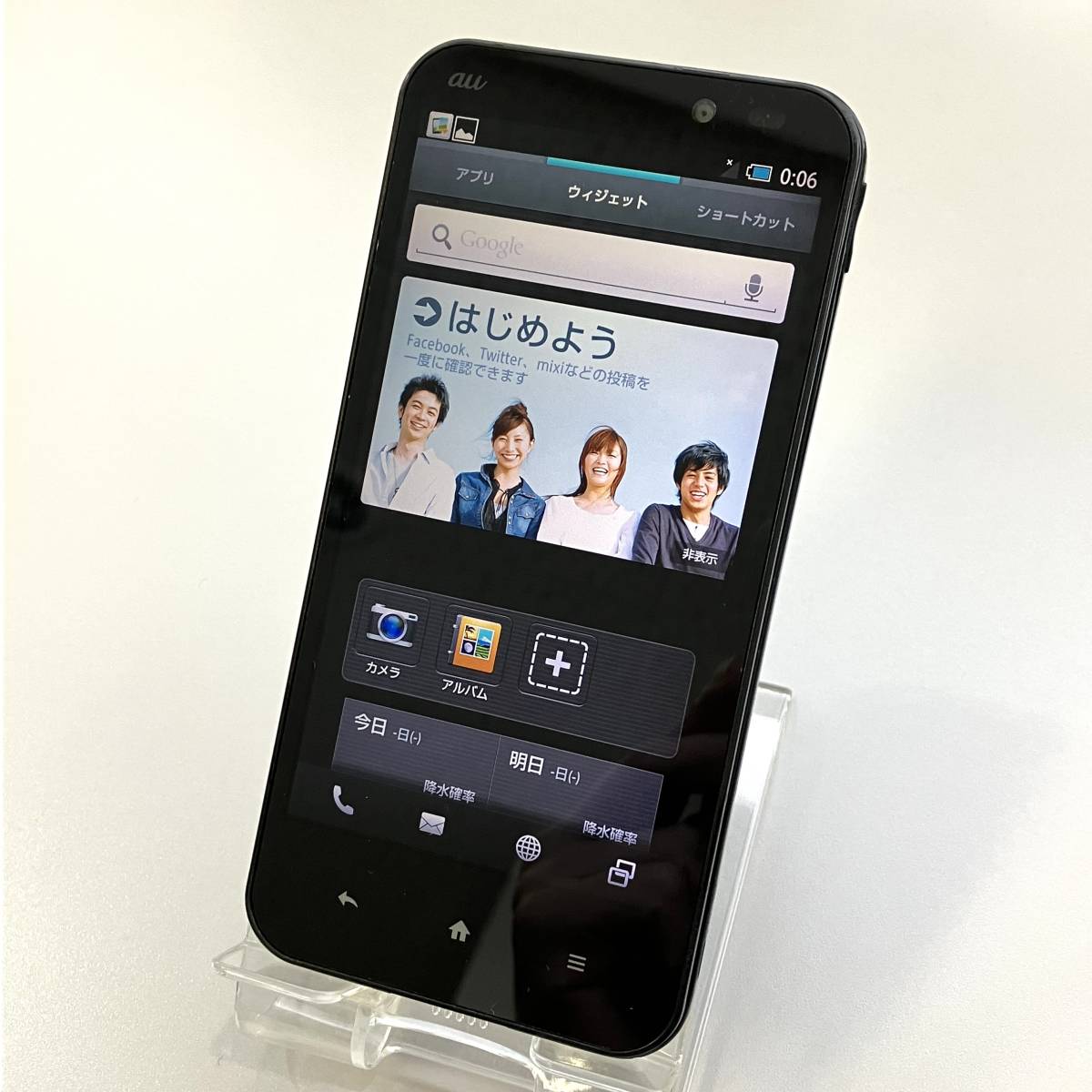 【全体的に状態が悪い】【中古 ジャンク品】SHARP AQUOS PHONE SERIE 2GB/16GB ブラック SHL22 利用制限 ...