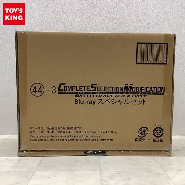 【未使用に近い】1円〜 未開封 COMPLETE SELECTION MODIFICATION/CSM 仮面ライダーオーズ バースドライバー＆Xユニット Blu-rayスペシャルセットの落札 ...