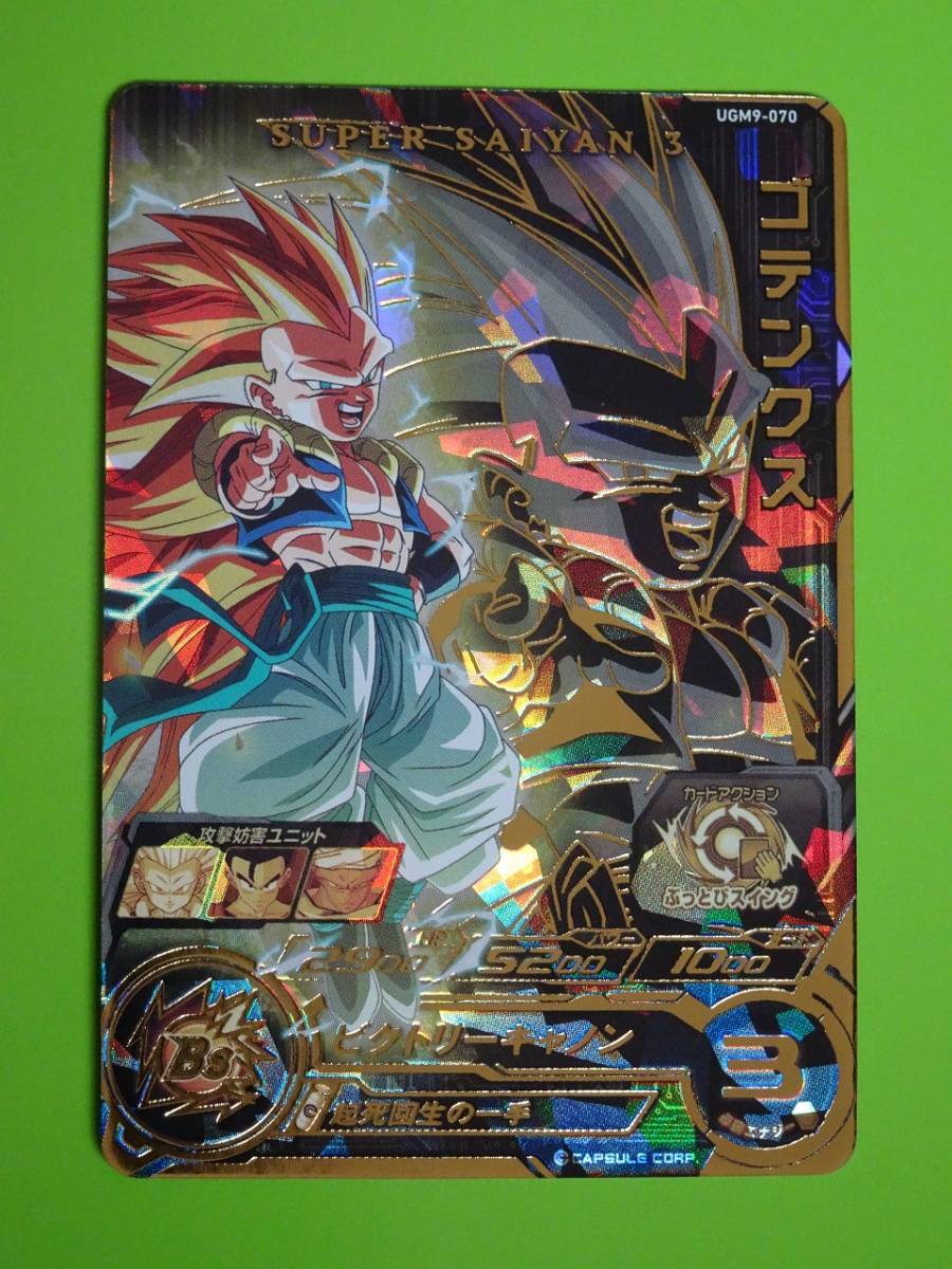 【未使用】UGM9-070 ゴテンクス UR SDBH スーパードラゴンボールヒーローズ DRAGONBALL 2の落札情報詳細 - Yahoo!オークション落札価格検索 オークフリー