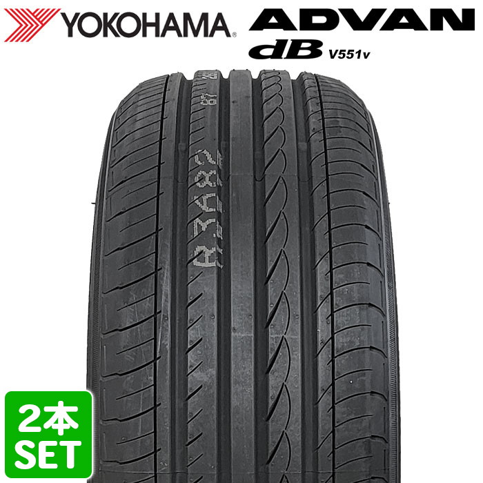 【未使用】【2022年製】 YOKOHAMA 215/45R18 89W ADVAN dB V551V アドバン デシベル ヨコハマタイヤ サマータイヤ 夏タイヤ ラジアル 2本セットの落札 ...