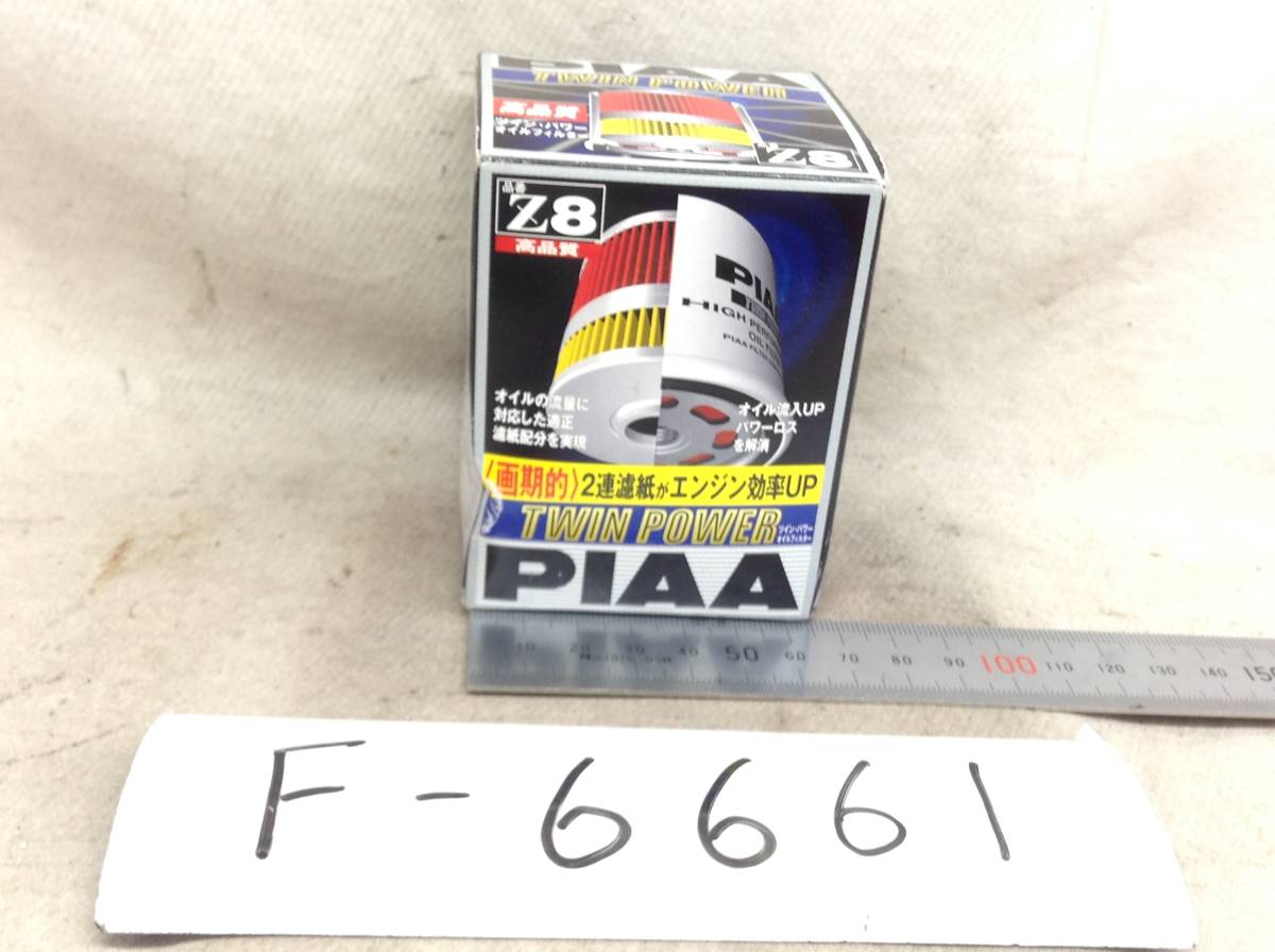 【未使用】PIAA Z8 ホンダ 15400-PLC-004 該当 S2000 インテグラ 等 ツインパワー オイルフィルター 即決品 F-6661の落札情報詳細 - ヤフオク落札価格検索 ...