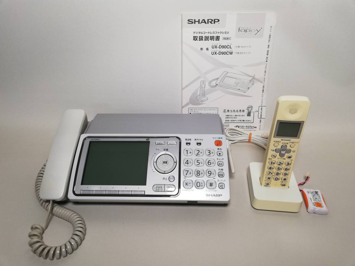 【やや傷や汚れあり】【取扱説明書付】SHARP シャープ FAX ファクシミリ 電話機 UX-D90CL 子機JD-KD70の落札情報詳細 - ヤフオク落札価格検索 オークフリー
