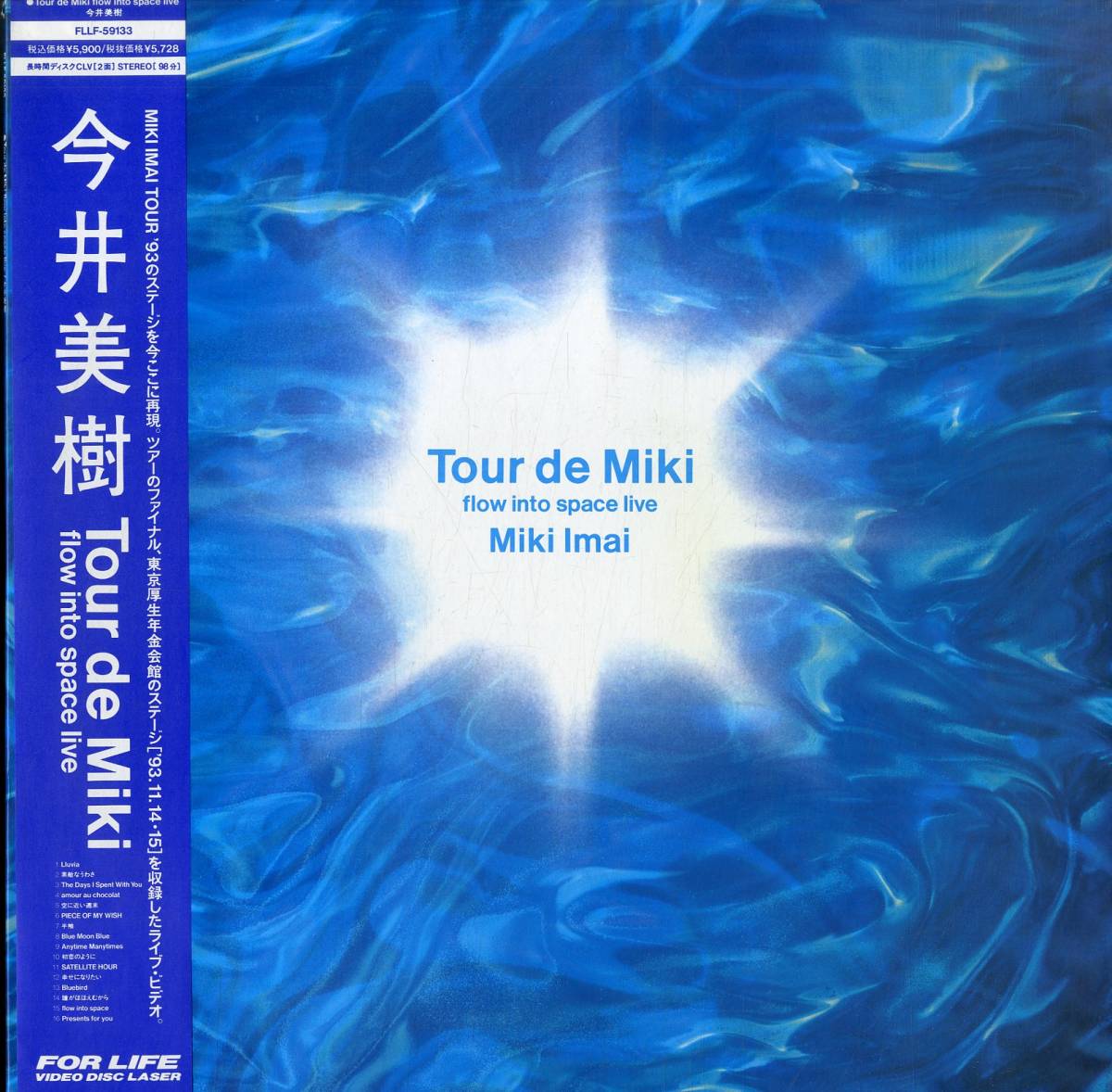 【目立った傷や汚れなし】B00152840/LD/今井美樹「Tour De Miki Flow Into Space Live」の落札情報詳細 ...