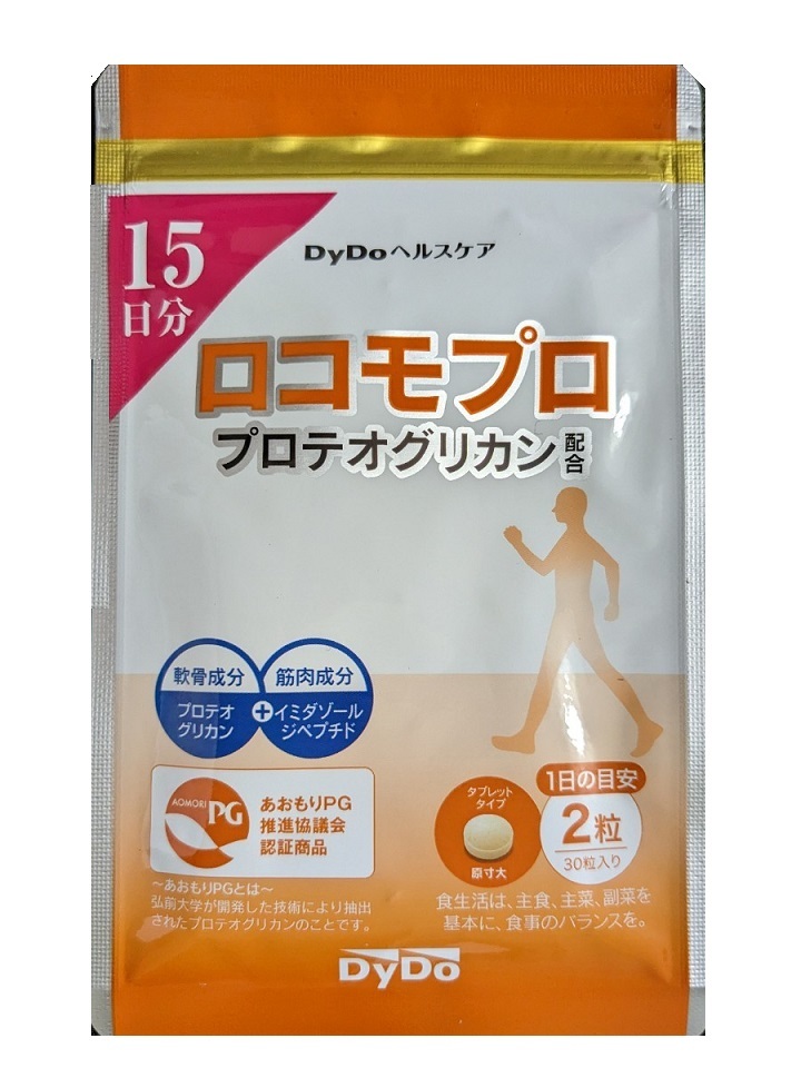 【未使用】送無★新品未開封★ダイドードリンコ DyDo★ロコモプロ★プロテオグリカン★30粒15日分の落札情報詳細 - ヤフオク落札価格検索 オークフリー