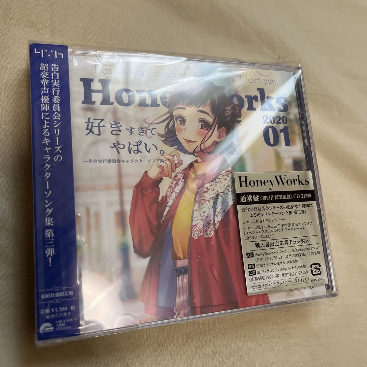 【傷や汚れあり】CD HoneyWorks / 好きすぎてやばい。-告白実行委員会キャラクターソング集-[通常盤(初回仕様)] アクリルキーホルダー 扇野りょうの落札情報詳細 - ヤフオク落札 ...
